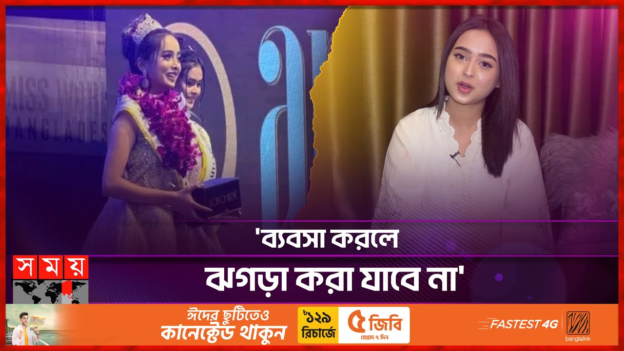 শুধু ঝগড়া নয়, অনেক কিছুই করতে পারি: নীলা | Shammi Islam Nila | Miss ...