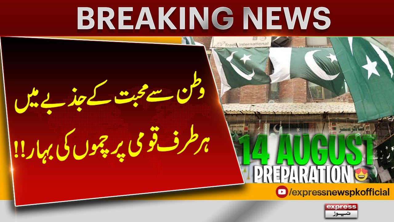 National Flags Bloom Across the Country | Spirit of Independence ...