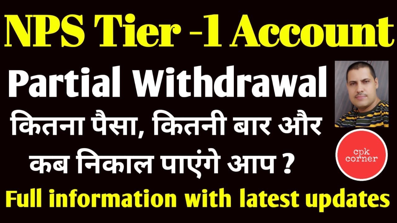 NPS Tier 1 Account Partial Withdrawal NPS Withdrawal Rules In Hindi