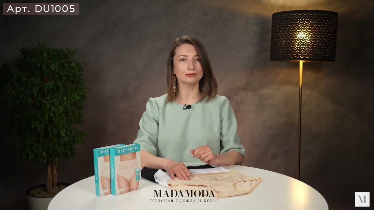 Трусы Madamoda DU1005. Обзор модели - YouTube