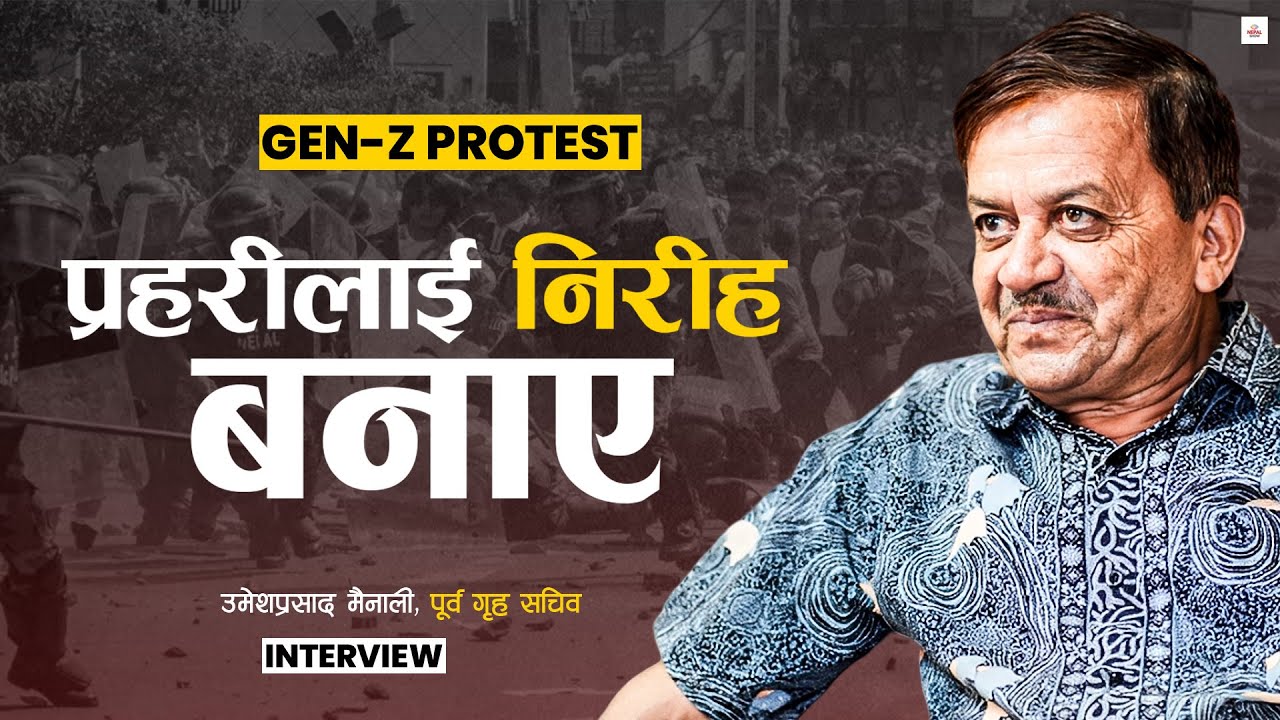 प्रहरीले अन्धाधुन्ध फायर खोल्यो, सेना हेरेर बस्यो ।। Umesh Prasad ...