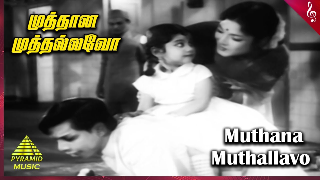 Nenjil Or Aalayam Movie Songs | Muthana Muthallavo Video Song | Kalyan ...