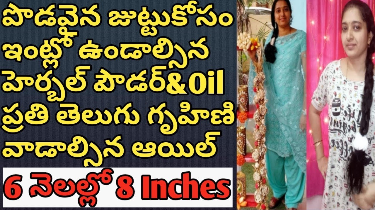Best Herbal Oil for Fast Hair Growth in Telugu/Hair Growth Tips in ...