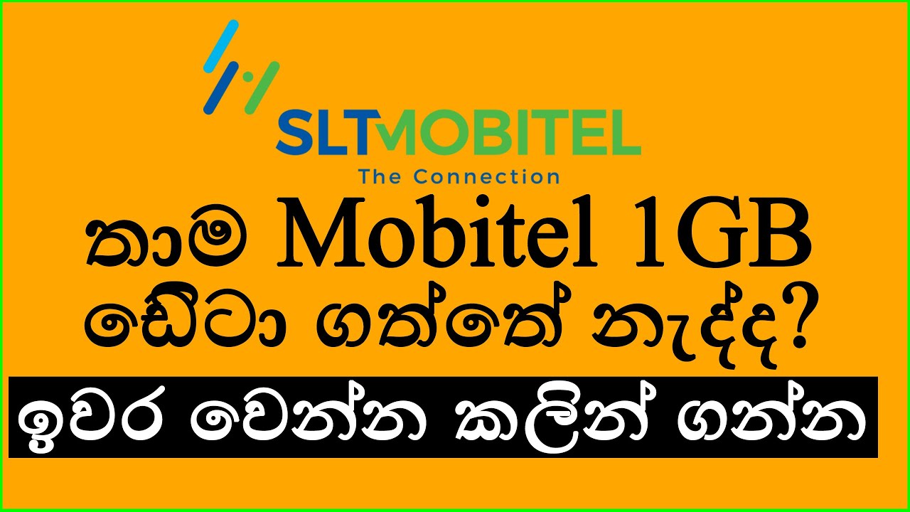 Get Free 1GB Data For Mobitel Users During This Pandemic. - YouTube