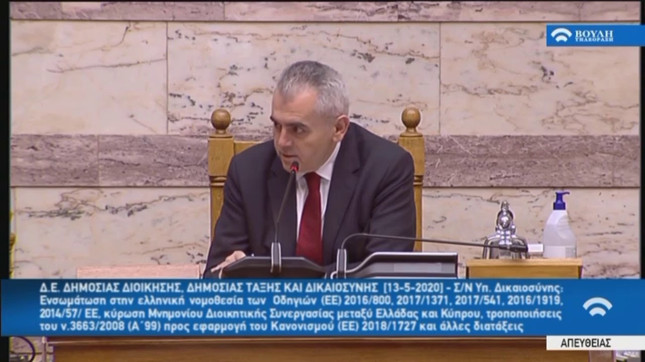 Παρεμβάσεις Μ. Χαρακόπουλου κατά την επεξεργασία στην επιτροπή του σχ.ν ...
