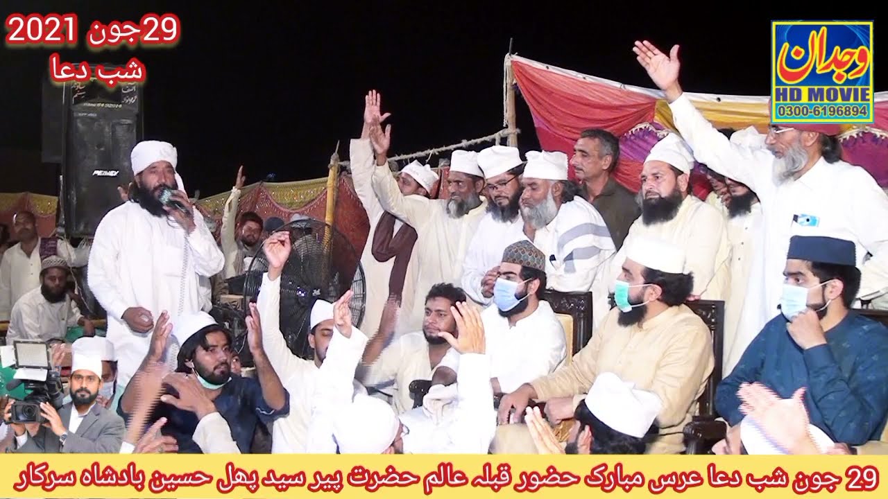 Peer Chura Shareef Gujranwala 29 june 2021 Qasida Chura Shareef - YouTube