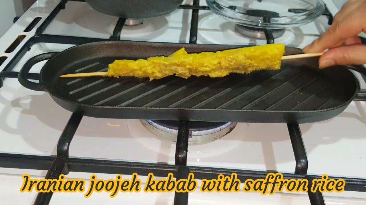 IRANIAN Joojah Kabab and saffron rice جوجه كباب مع الأرز بالزعفران من ...