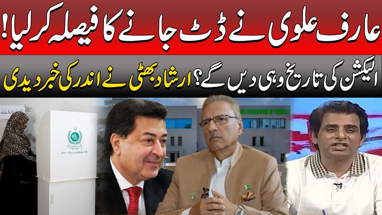 President Arif Alvi Takes Stand On His Constitutional Role To Give ...