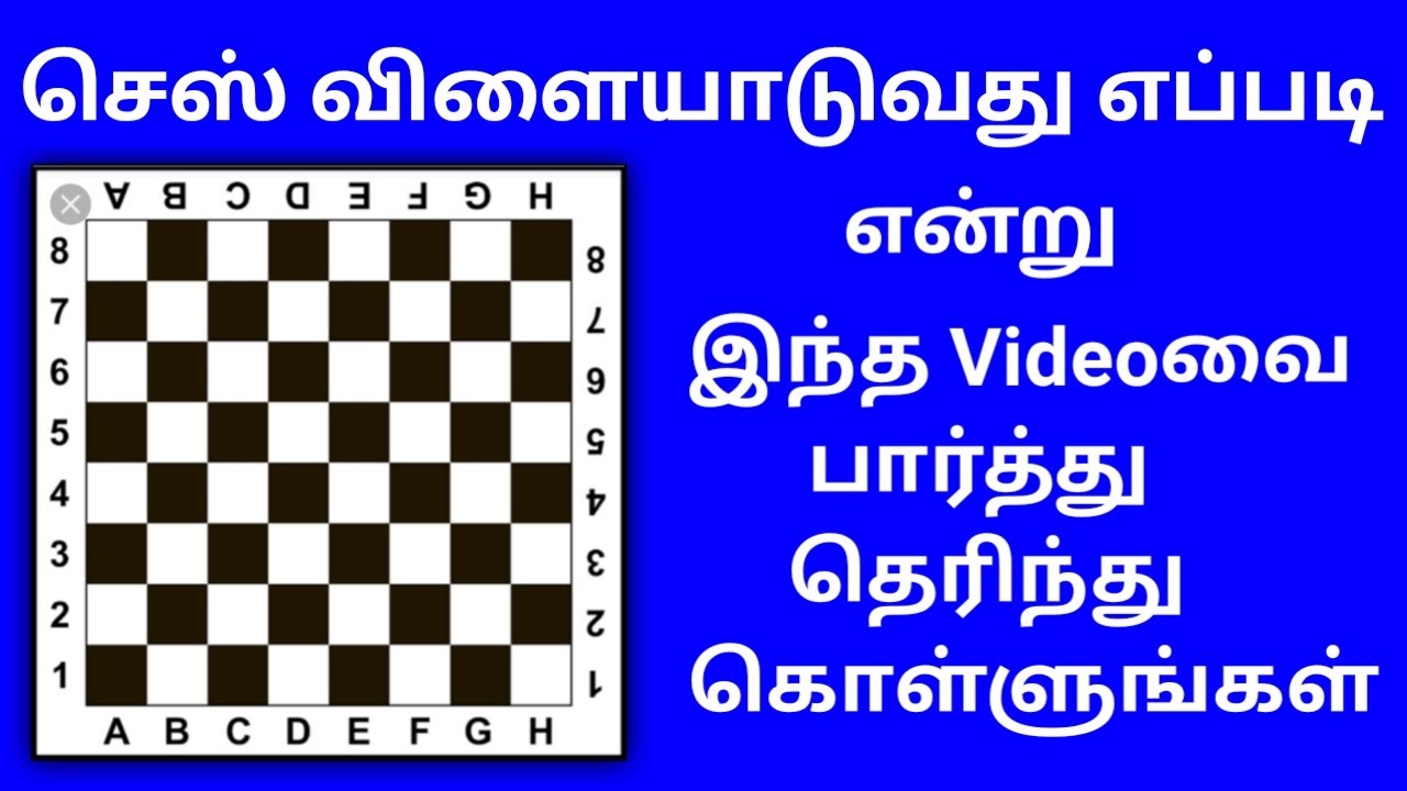 Easy Method Playing of Chess Game in Tamil @RiyanVeracity2024 - YouTube