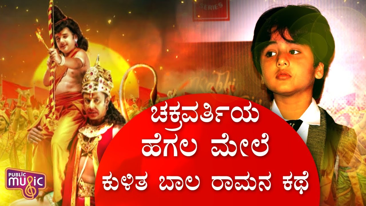 ದರ್ಶನ್ ಹೆಗಲ ಮೇಲೆ ಕುಳಿತ ಬಾಲಕ ಯಾರು..? Challenging Star Darshan | Jason ...
