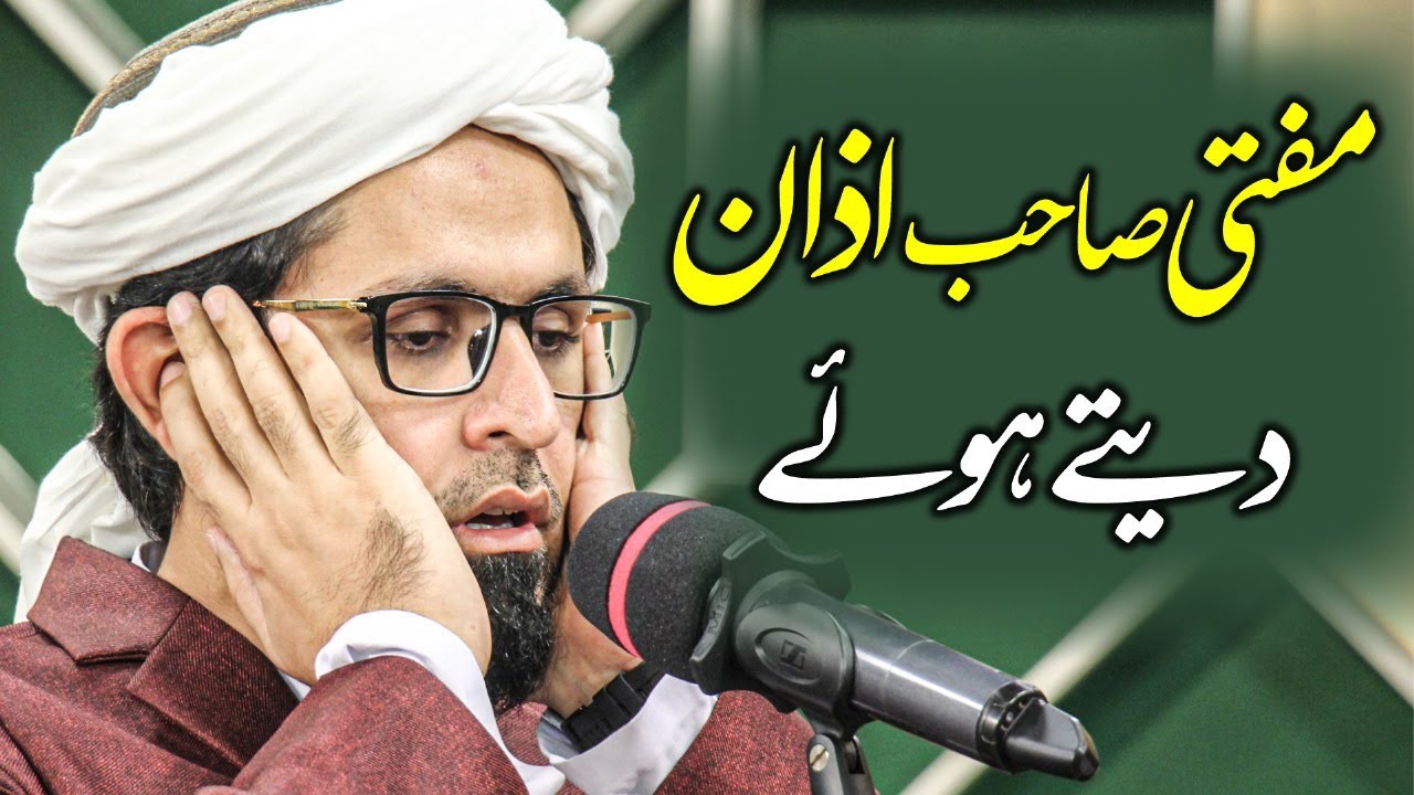 Mufti Sahab Azan Dete Hoe | Maghrib Adhan | Mufti Rasheed Official ...