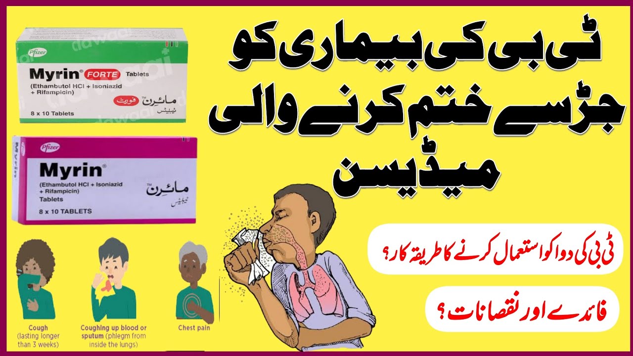 Ethambutol || Isoniazid || Rifampicin || Myrin || T.B Medicine || T.B ...
