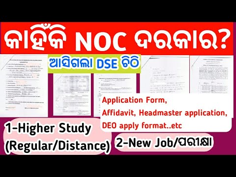 All about NOC/form/application format/DEO/regular/distance Higher study/Exam appear @jayasingh ...
