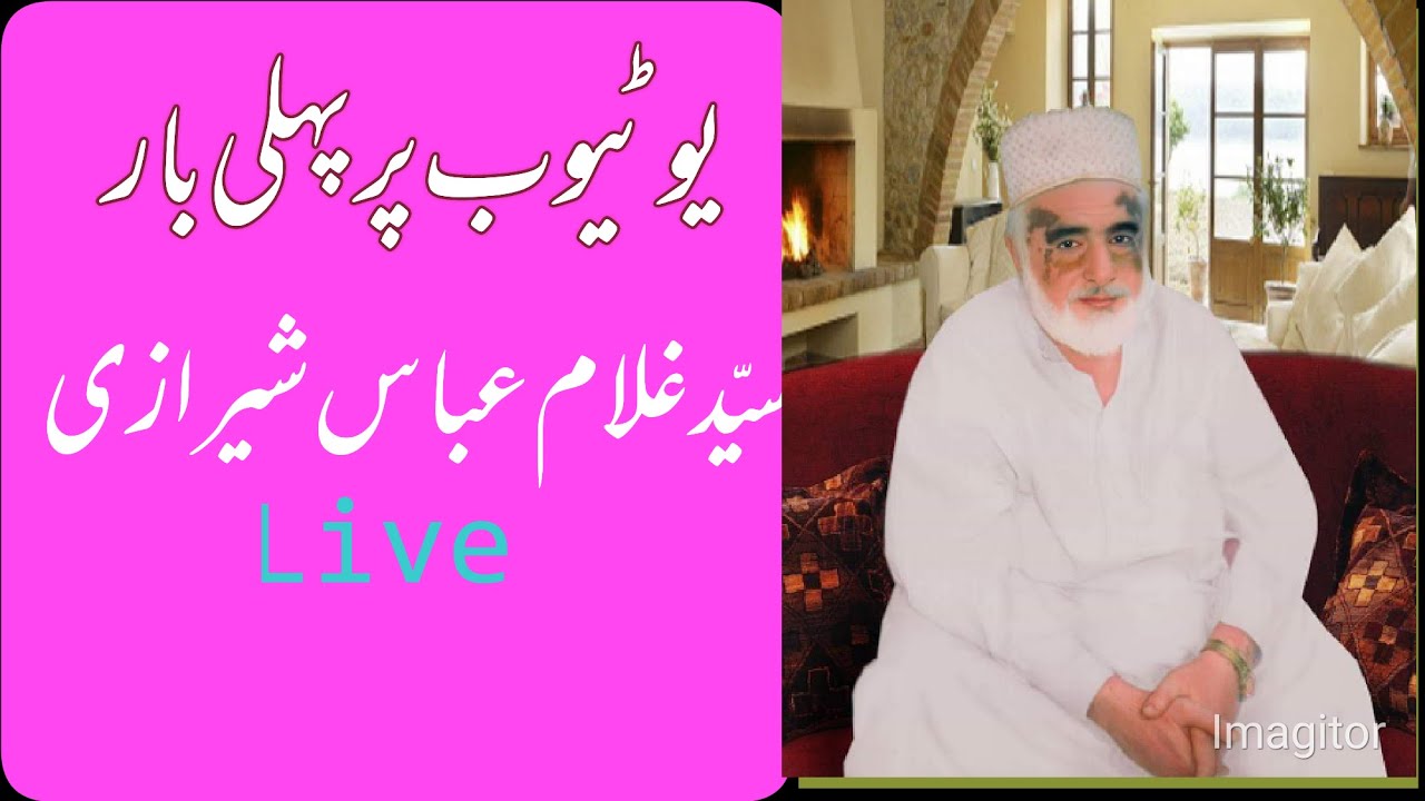 Peer Syed Ghulam Abbas | Syed Faisal Sultan | Hajka Shrif - YouTube