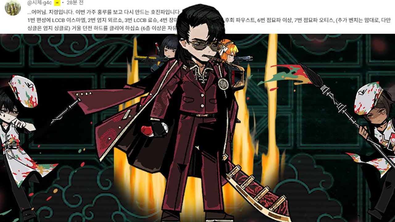 키워드가 많은 엄지 뫼르소 덱 영생의 거울 하드 Limbus Company Youtube