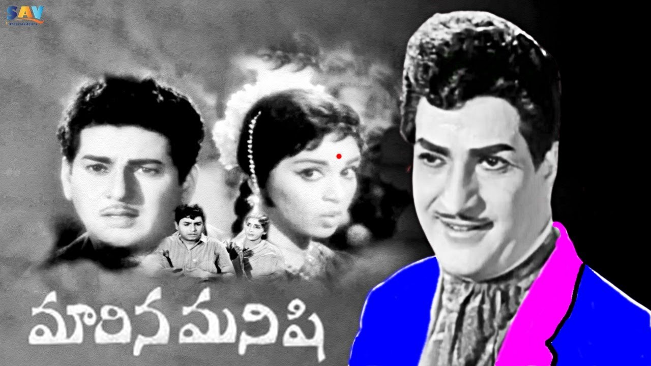 N T Rama Rao Vijaya Nirmala Telugu Old Movie Marina Manishi | Kaikala ...