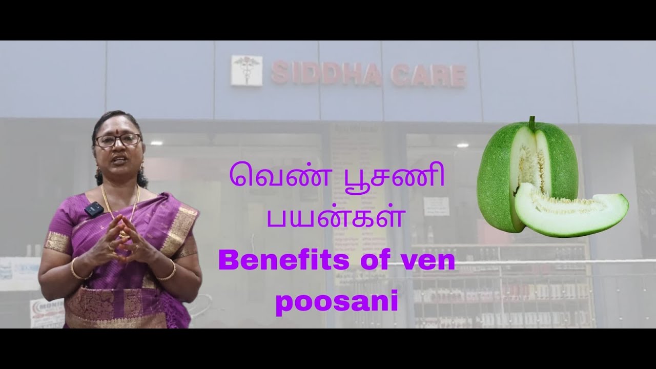 VEN POOSANI BENEFITS - YouTube