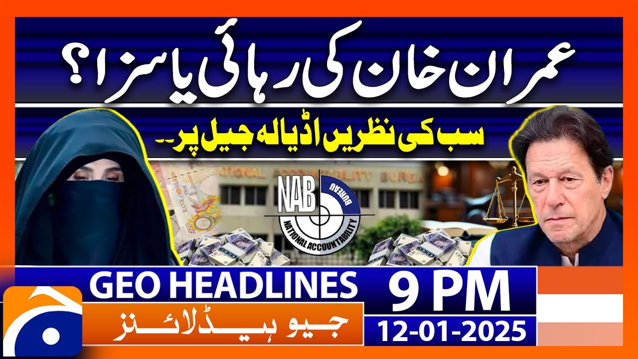 Geo News 9 PM Headlines | 12 January 2025 - YouTube