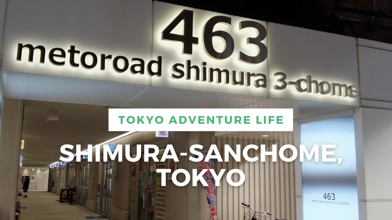 Walking Around Tokyo (Shimura-Sanchome) 志村三丁目 - YouTube