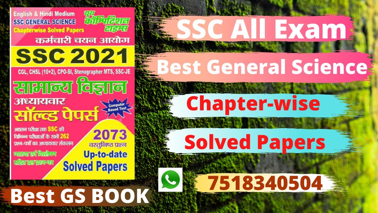 SSC General Science Chapter wise Solved Papers 2020 YCT BOOKS SSC SSC General Science Chapter wise Solved Papers 2020 YCT BOOKS SSC