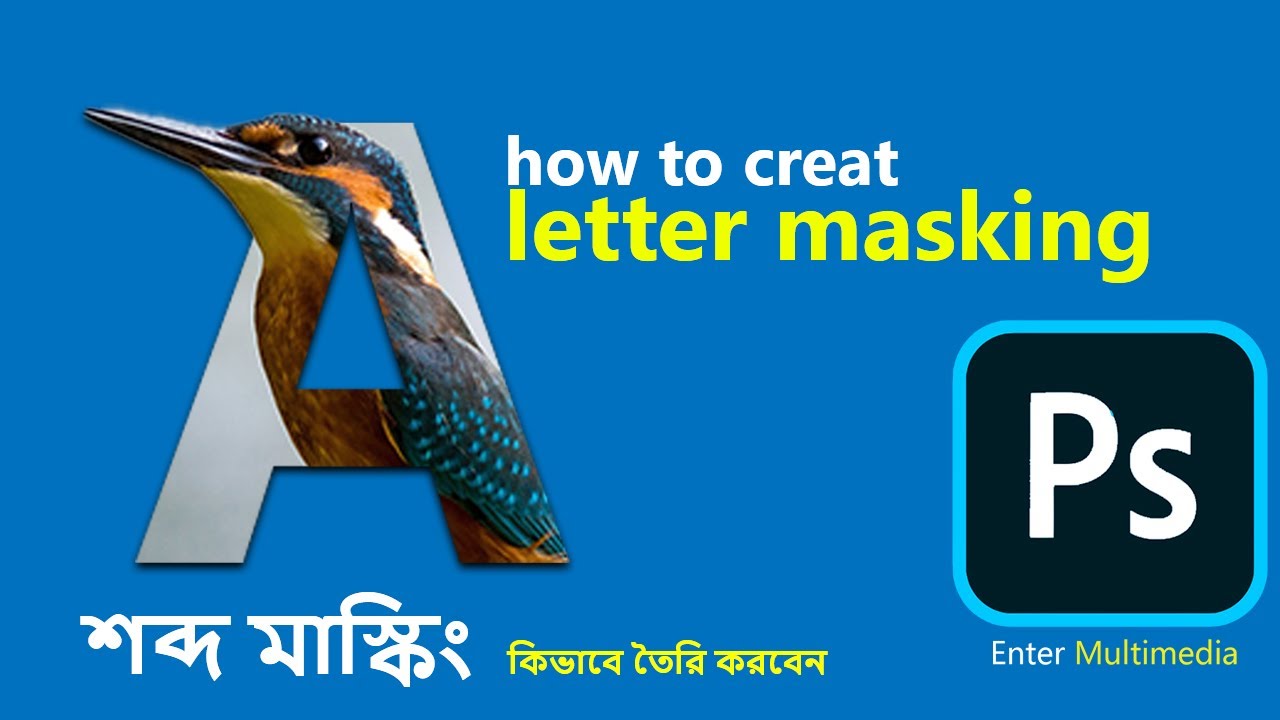 How to creat letter masking in Photoshop CC || Enter Multimedia ...