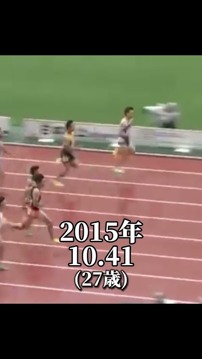 草野誓也選手100m年次ベスト - YouTube