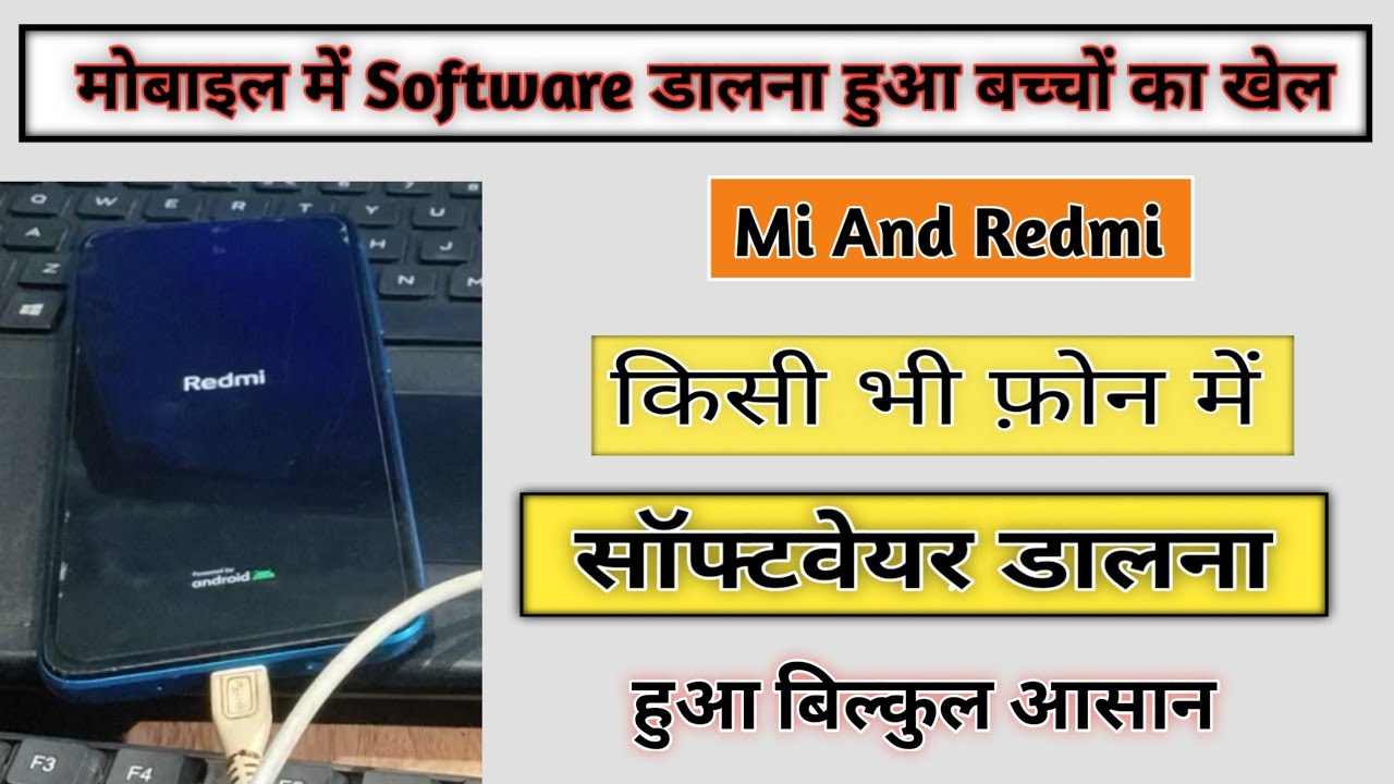 Redmi mobile software kaise kare | Mi phone software kaise kare |Redmi ...