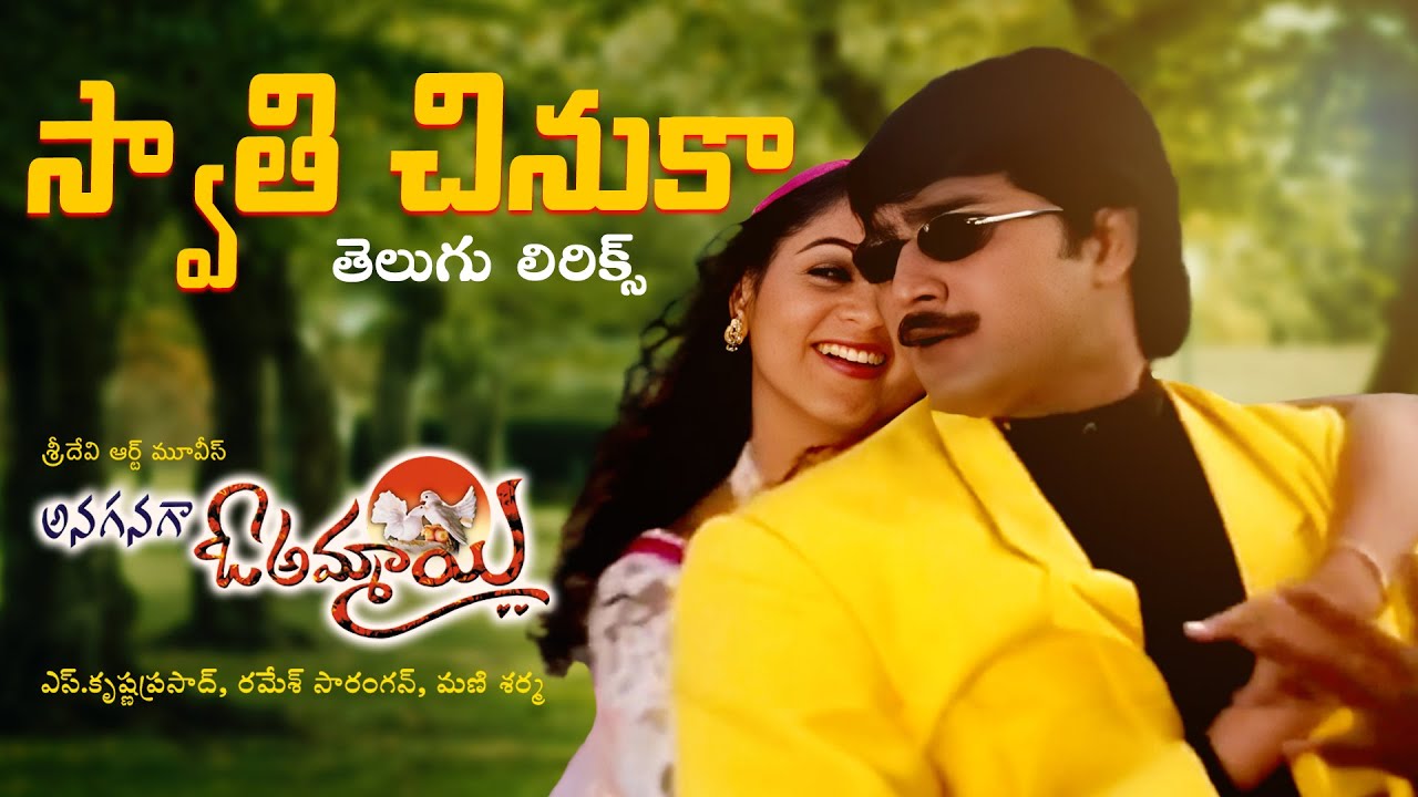 Swathi Chinuka (From "Anaganaga O Ammayee") - Udit Narayan & Sujatha ...