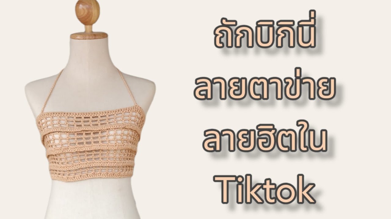 Easy Crochet crop top | step by step - YouTube
