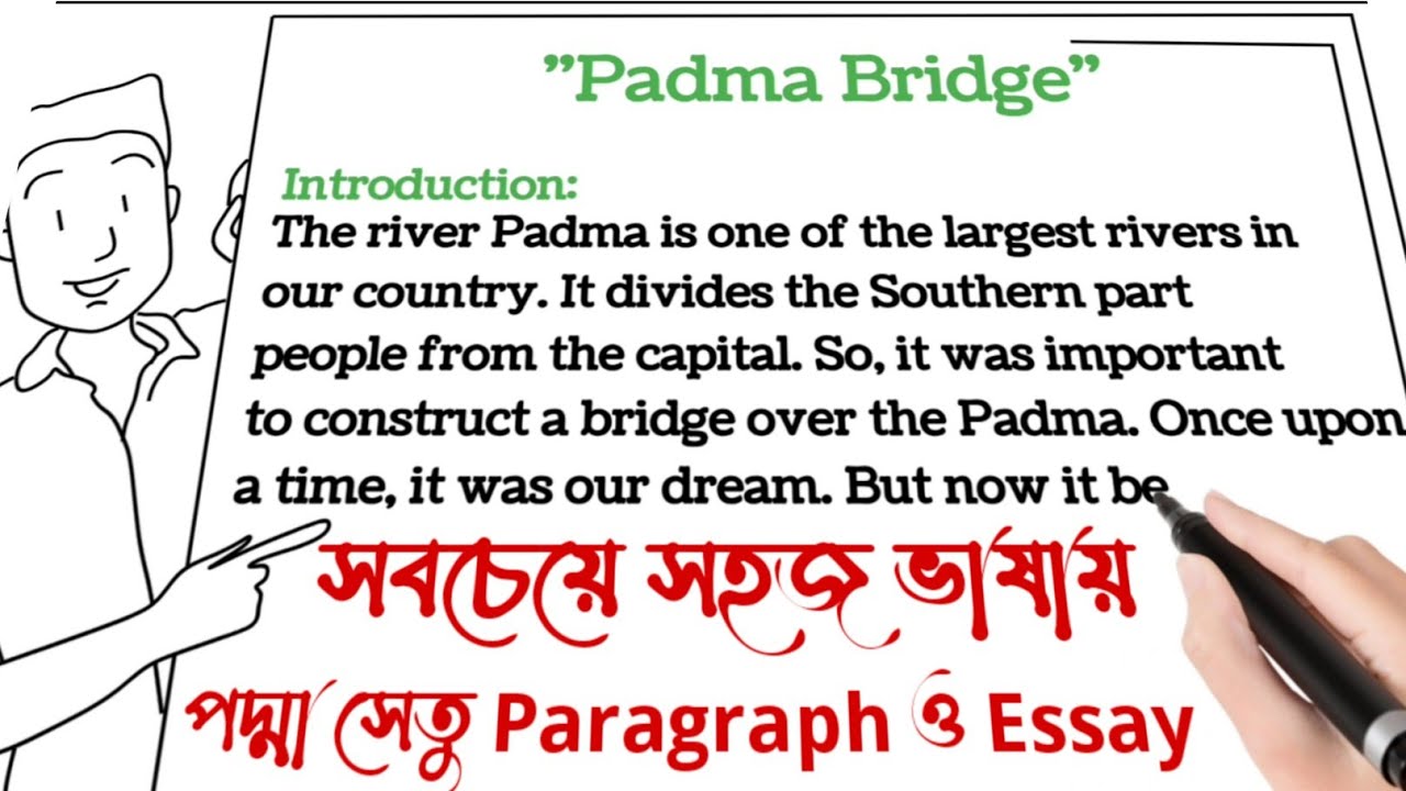 সবচেয়ে সহজ ভাষায় পদ্মা সেতু Paragraph ও Essay || Padma Bridge ...