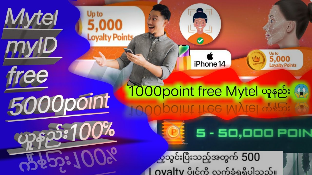 Mytel MYID 5000point free ယူနည်း #mytel mytelpay - YouTube