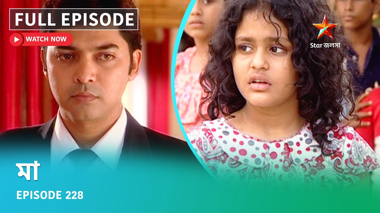 Full Episode | মা | Episode 228 - YouTube