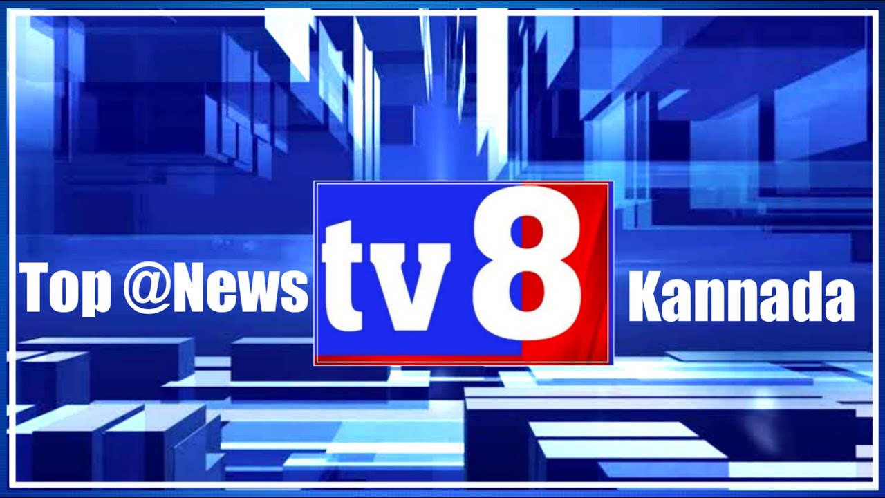 TOP 3 News@ tv8 news ಹುಬ್ಬಳ್ಳಿ, ಸಿರವಾರ, ಬೇಲೂರು, - YouTube