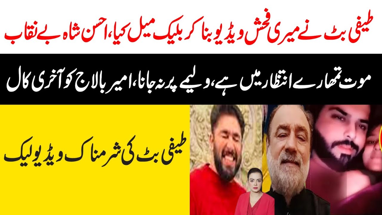 Ameer Balaj ka Qatil Pakra gya | Tipu Truckanwala Ka Beta Qatal | Maria ...