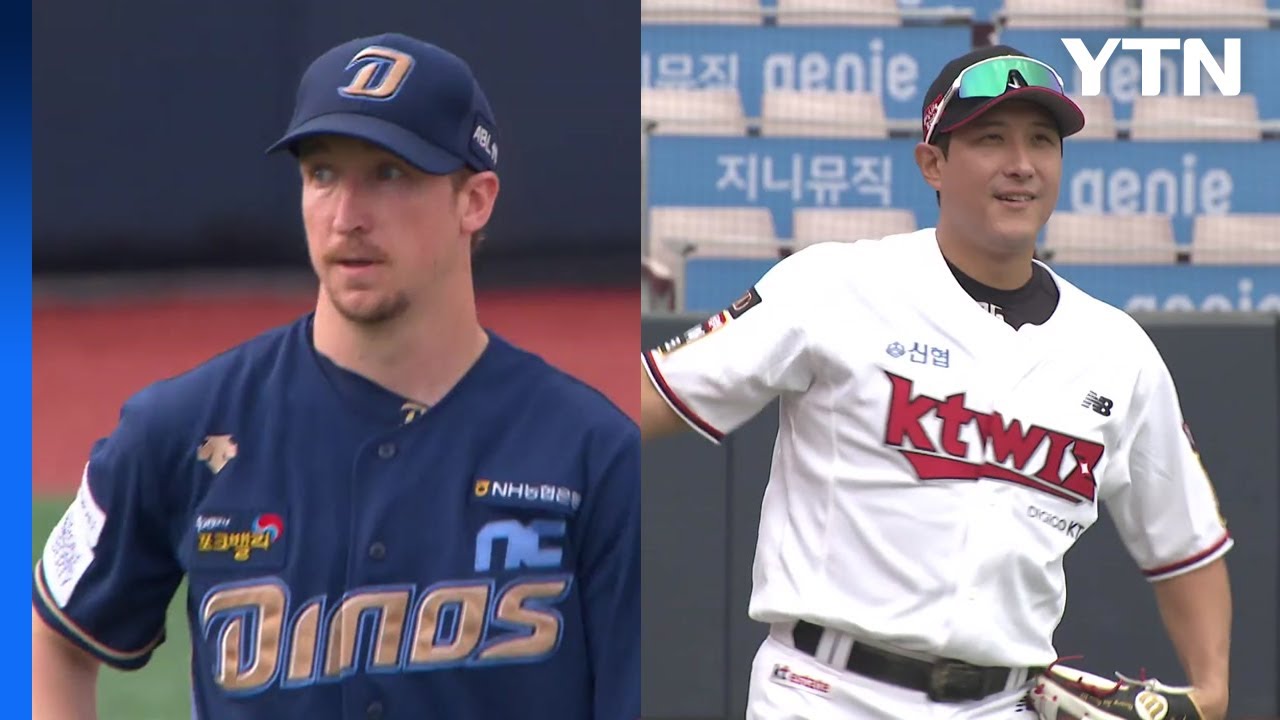NC "페디 복귀 천군만마" vs kt "패기보단 경험" / YTN - YouTube