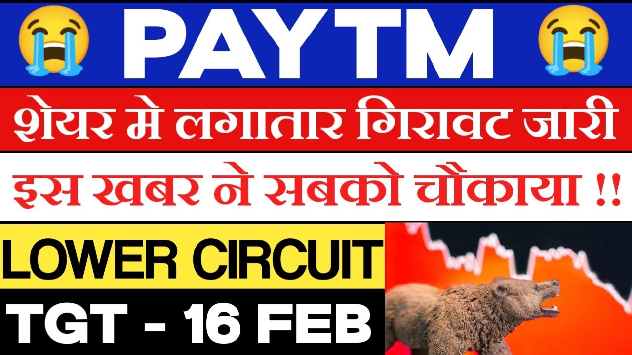 Paytm Share News Today Paytm Lower Circuit Paytm Share Latest News paytm-share-news-today-paytm-lower-circuit-paytm-share-latest-news