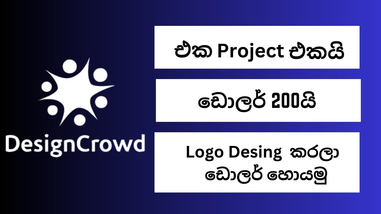 how to work design Crowd sinhala | Logo design | web design | e money ...