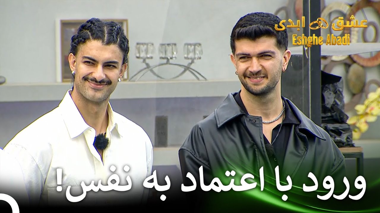 این دو تا خوشتیپ تو این جزیره اضافی هستن | قسمت 1 عشق ابدی Eshghe Abadi ...