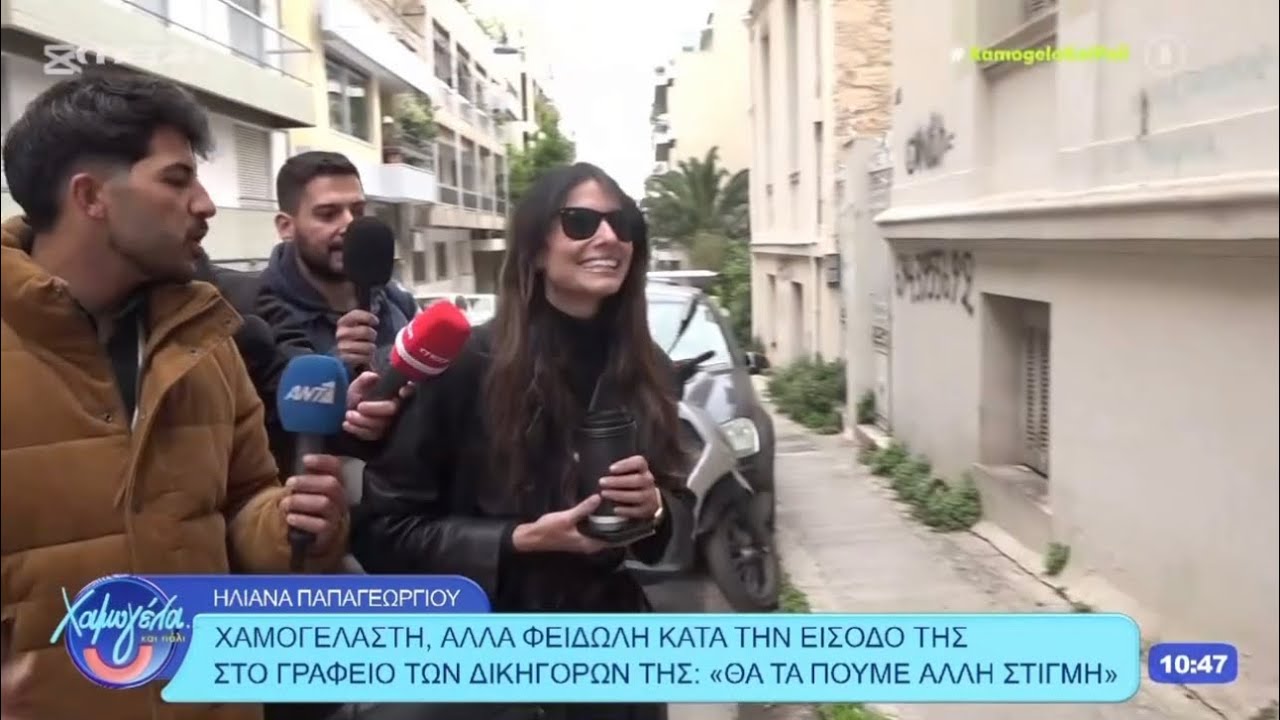 ΠΑΠΑΓΕΩΡΓΙΟΥ - ΧΡΙΣΤΟΠΟΥΛΟΥ : Η ΔΕΥΤΕΡΗ ΣΥΝΑΝΤΗΣΗ ΤΟΥΣ ΣΤΟ ΓΡΑΦΕΙΟ ΤΩΝ ...