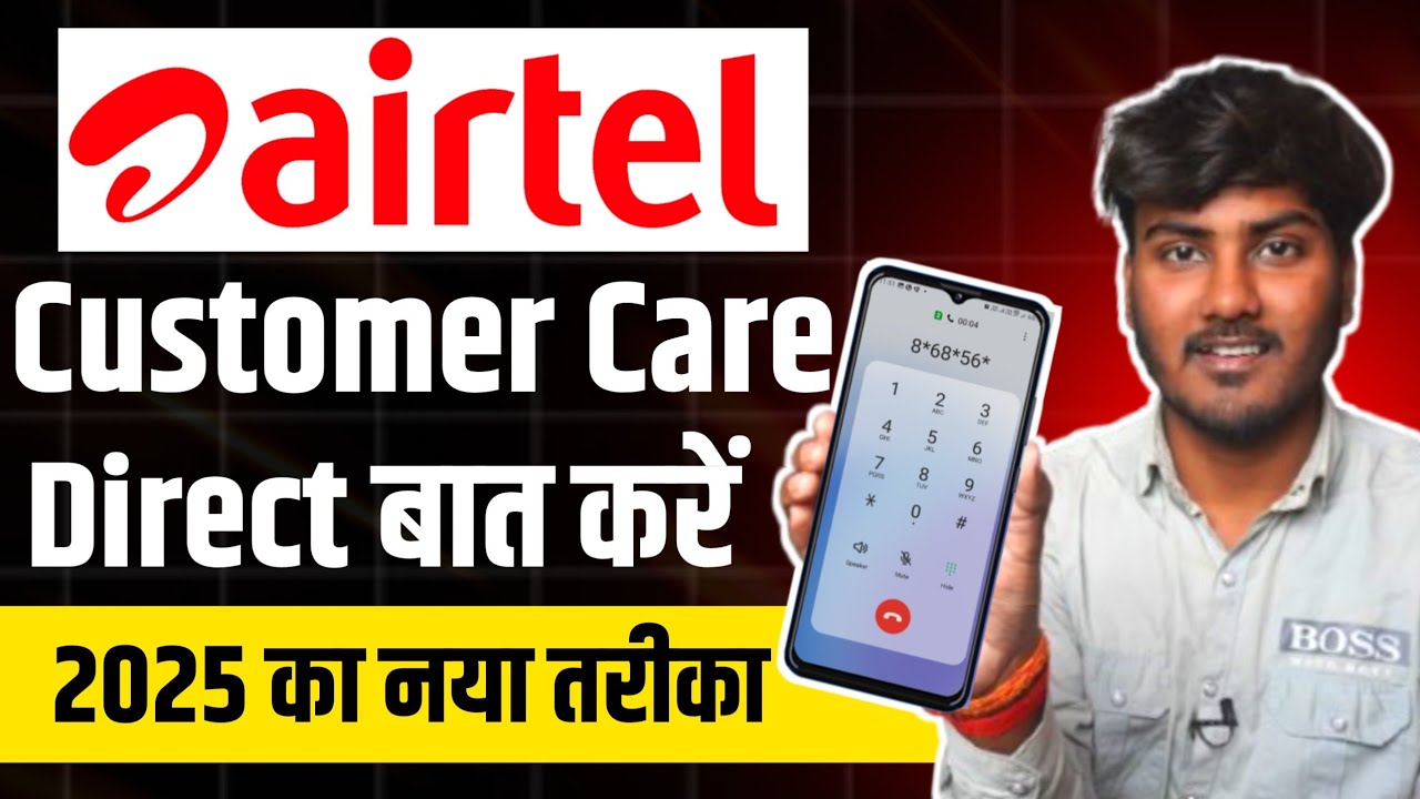 airtel customer care number | airtel customer care se kaise baat kare ...