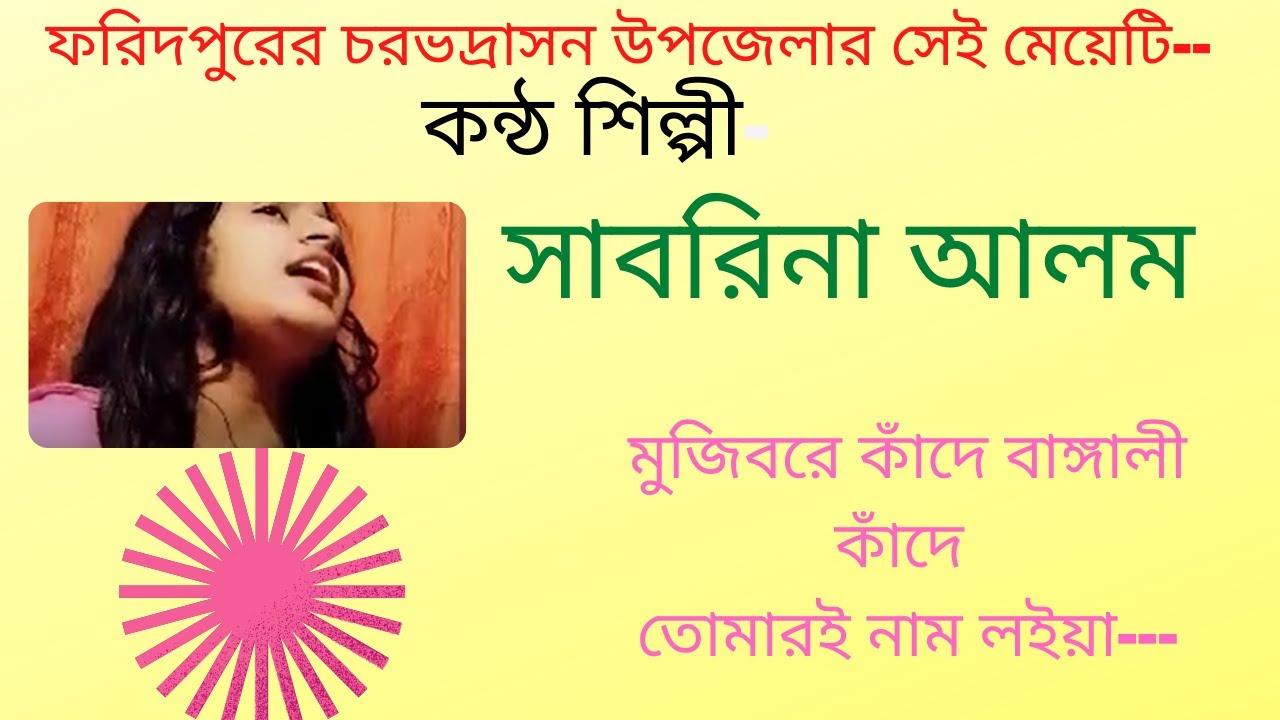 Sabrina Alam - YouTube