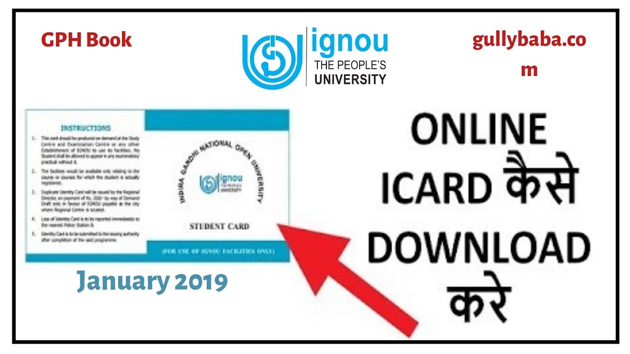 How To Download IGNOU ID Card January 2019 Download IGNOU New I Card how-to-download-ignou-id-card-january-2019-download-ignou-new-i-card