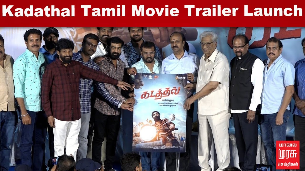 Kadathal Tamil Movie Trailer Launch | M.R.Dhamodhar | Vithisha ...