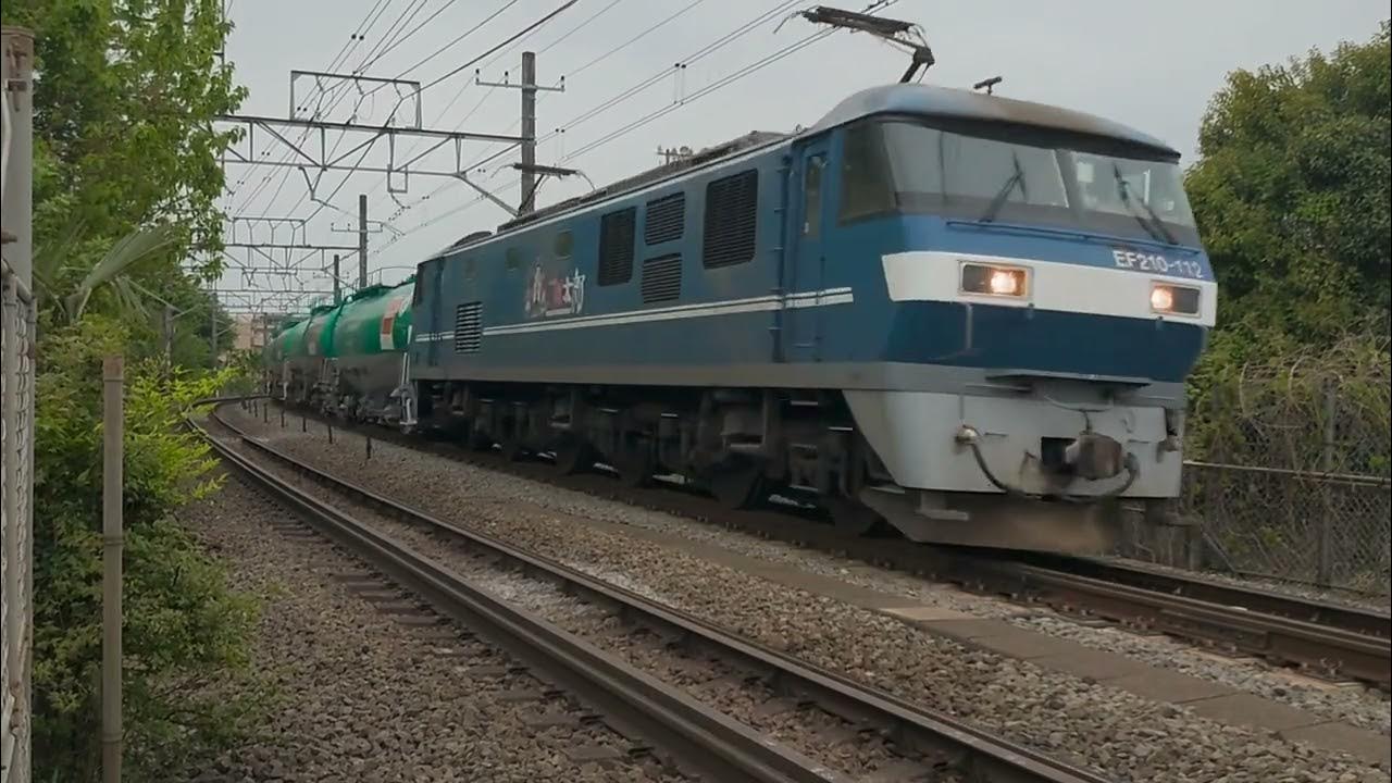 カーブから現れ鉄橋を通過して行きます…JR貨物【EF210形112号機】電気機関車桃太郎… - YouTube