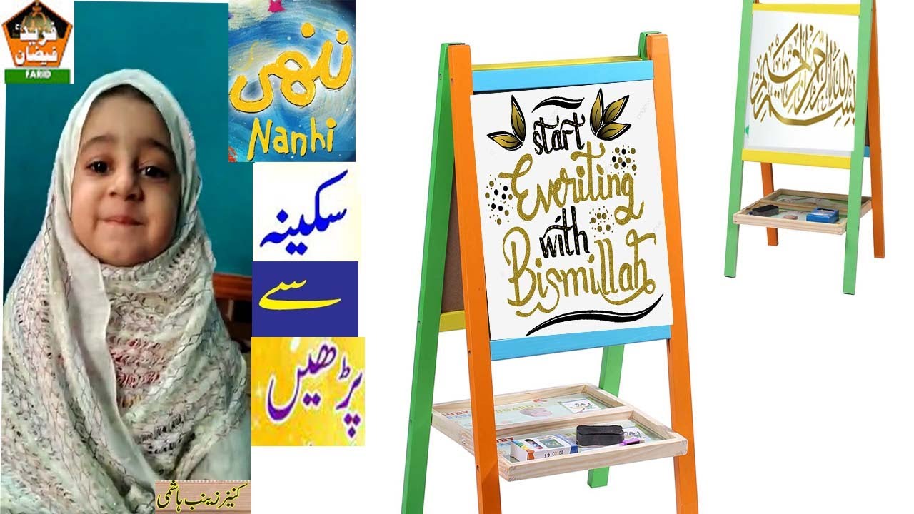 Sakina bibi , little teacher of world.by kaneez zainab hashmi .2021 ...