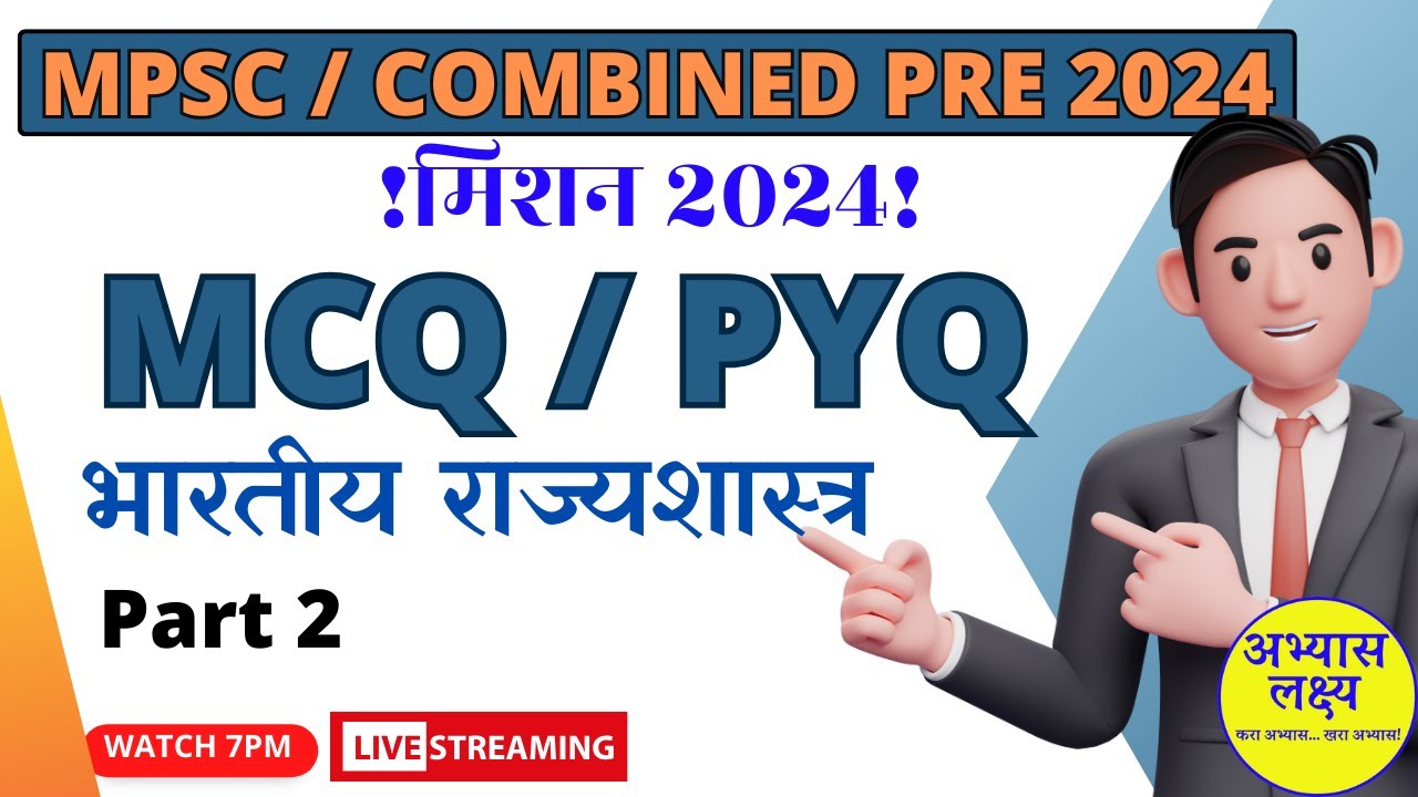 MPSC Pre Combined Gr B/C Pre 2024 | GS MCQ Practice |Polity PYQ MCQ ...