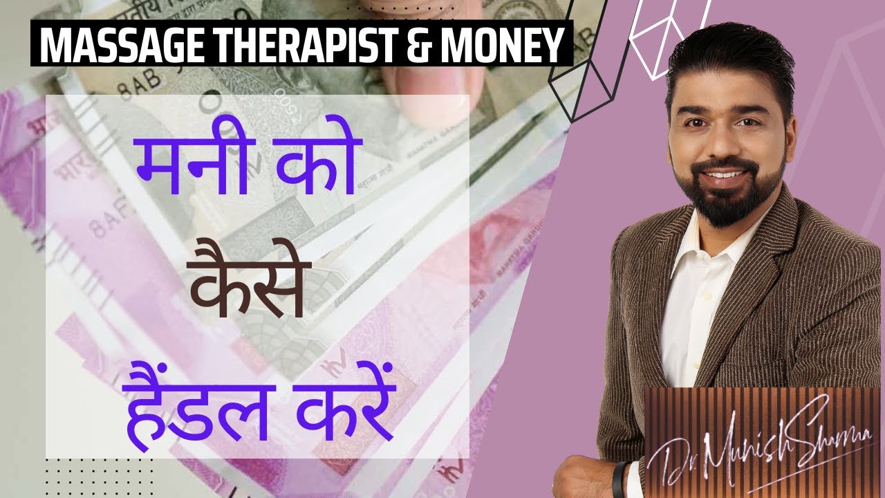 Body Massage Therapist स्पा चिकित्सक द्वारा धन प्रबंधन Money Management Massagetrainings