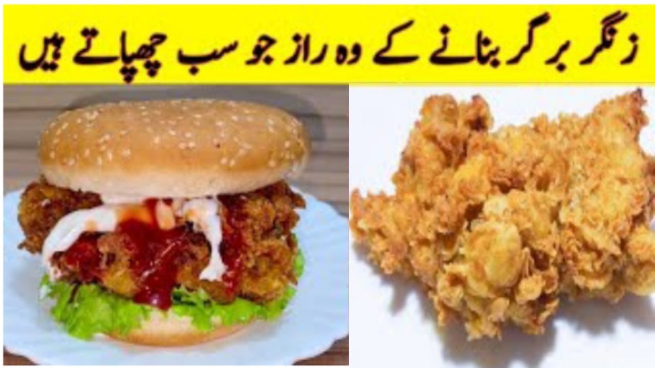 KFC Zinger Burger Recipe By saima kitchen| Chicken Burger Recipe ...