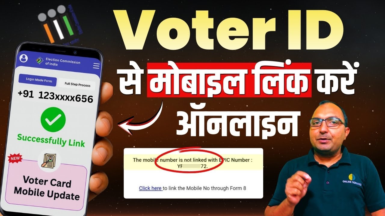 how to link mobile number with voter card | how to fill form 8 for ...
