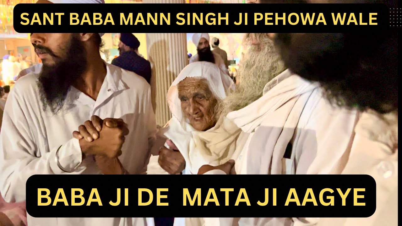 Sant baba mann singh ji pehowa wale mother | Sachkhand isher darbar ...